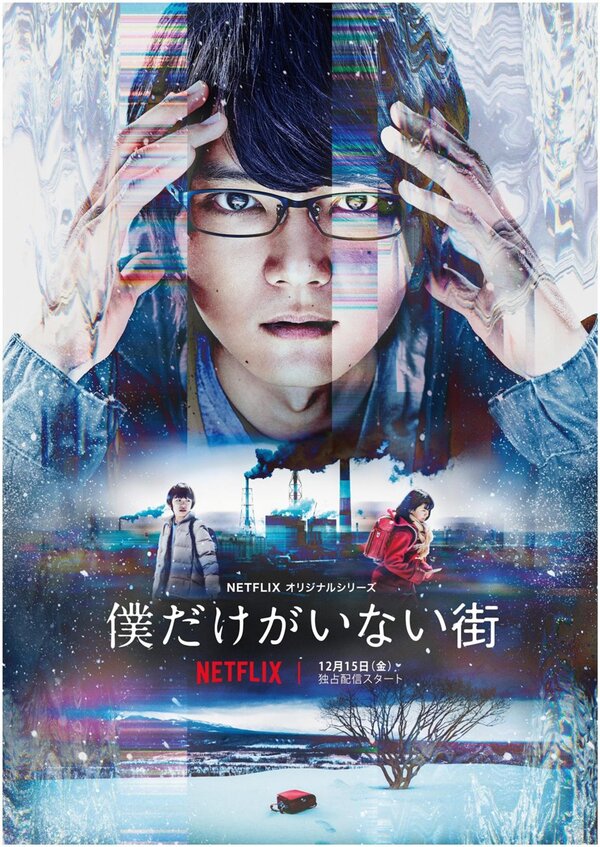 Город, в котором меня нет (сериал) (2017) – Фильм Про