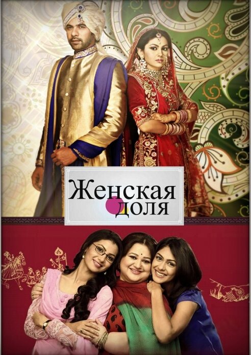 Лучшие индийские сериалы - подборки фильмов на Фильм Про