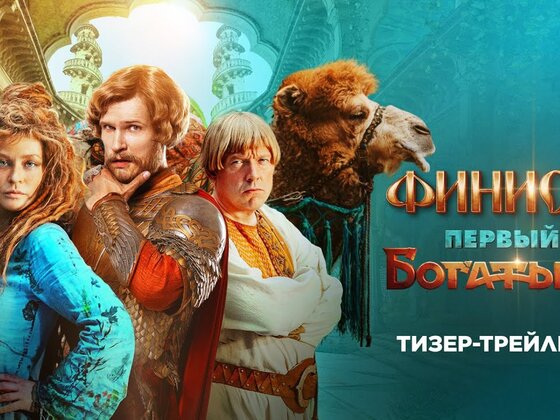 Фильм Про